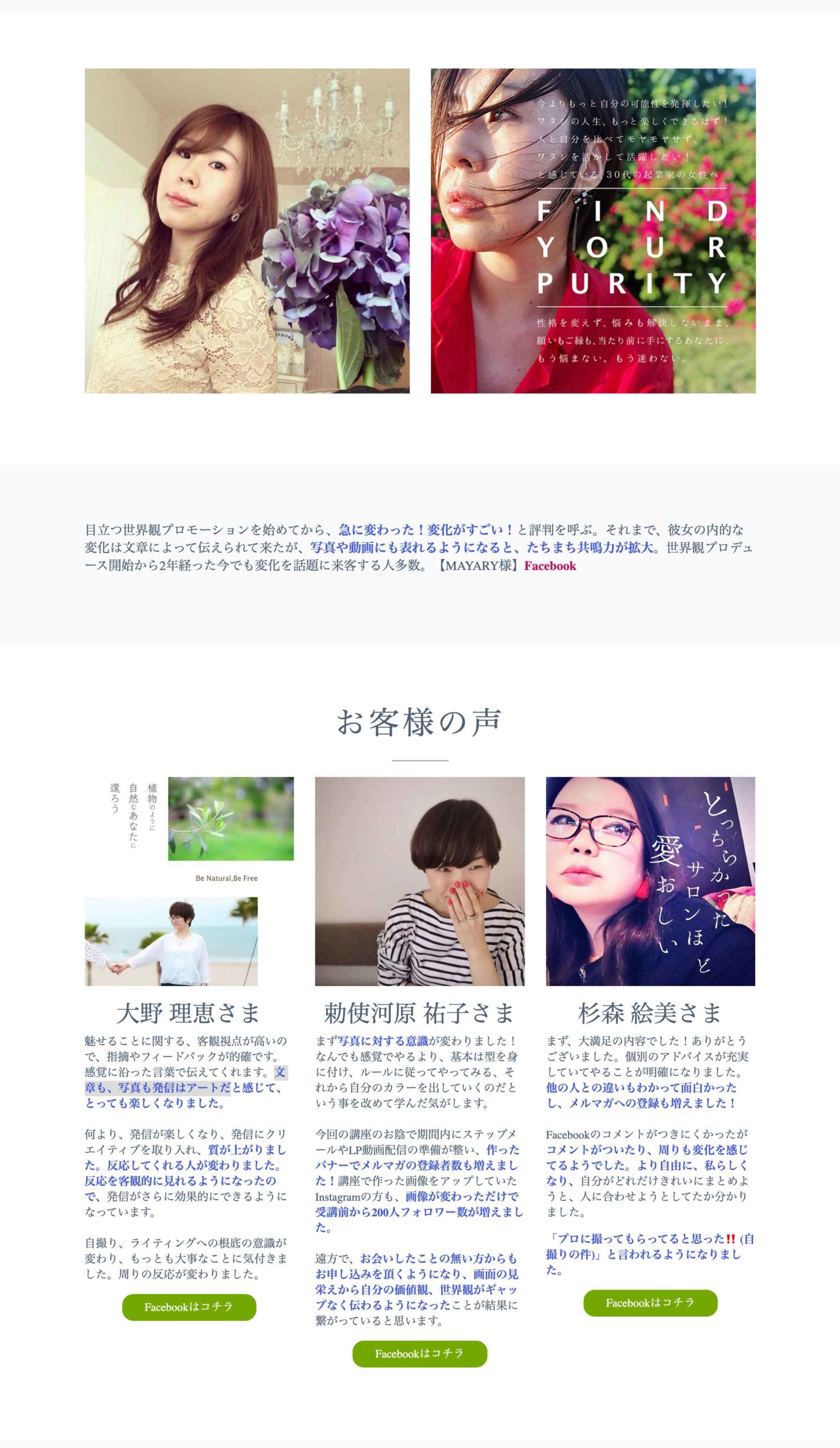 screencapture-peraichi-landing-pages-view-sekaikanpromotion-2020-02-29-16_22_16_05 | プリンセス ...